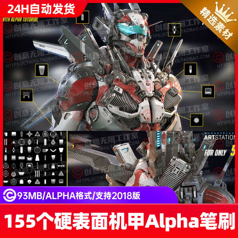 ZBrush Mech Hard Surface Robot Alpha Carving Brush Body Head Hard ...