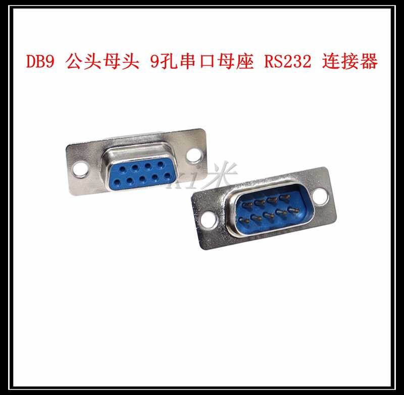 Wire bonding DB9 male and female 9-hole serial port female socket RS232 ...