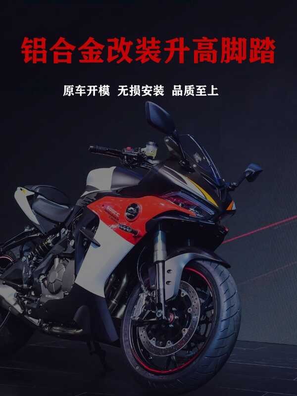 Magkasya Para Sa QJ Qianjiang 250 Sai Modified Elevated Foot Assembly ...