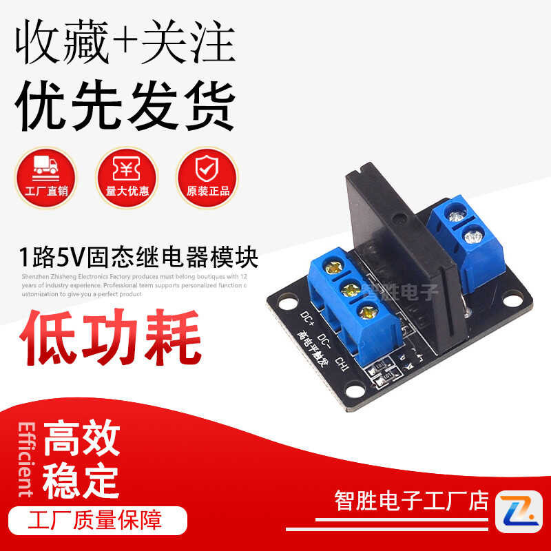 1-channel 5V solid-state relay module high and low level trigger with ...