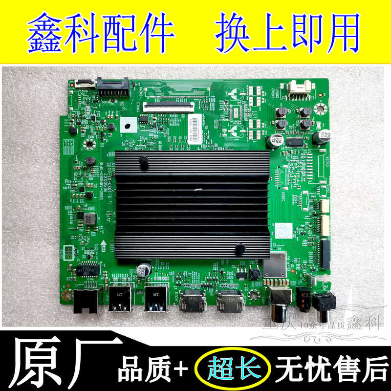 Skyworth LCD 55Q41 65H80 TV original motherboard 5800-A8N080-0P10 on-demand screen configuratio ...