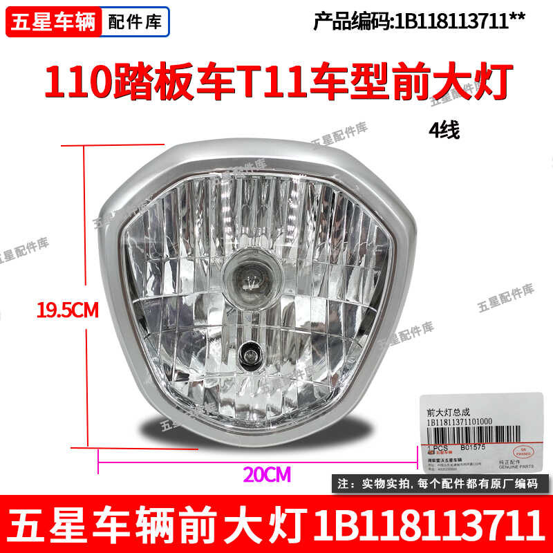 Foton Five Star Gasoline Three Wheel 110 Scooter T11 Model Front ...