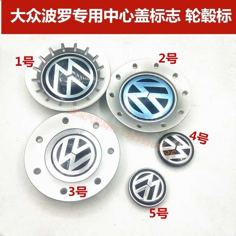 Volkswagen POLO wheel hub center cover old model four eye POLO small ...