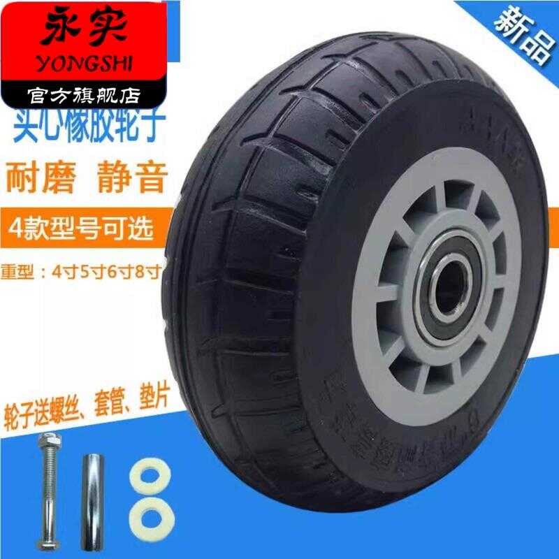 Heavy duty 6-inch solid rubber silent 4-inch 5-inch 8-inch flat small ...