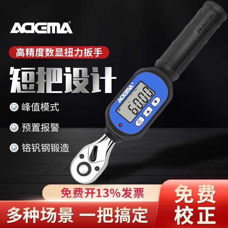 Edma digital torque wrench short handle torque wrench high-precision ...