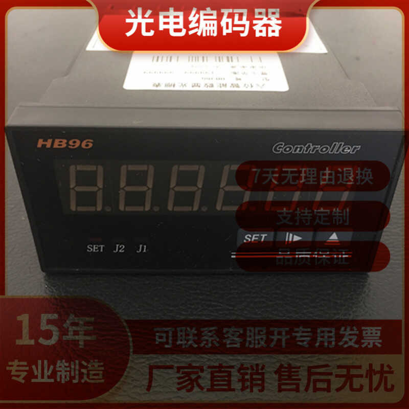 Electronic digital display, reversible industrial intelligent counter, HB96 grating meter ...