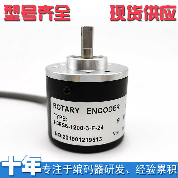 H38S6-1200-3-F-24 photoelectric encoder shaft 6mm pulse 1200ROTARY ...