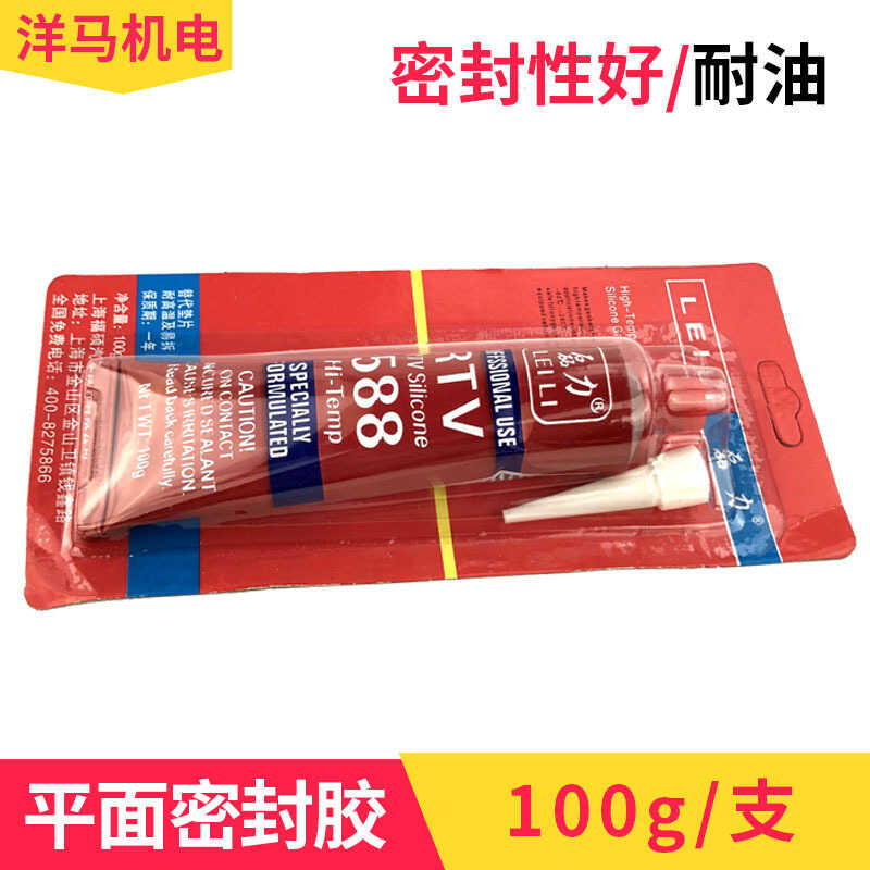 Micro tiller gearbox diesel engine gasoline engine gasket free sealant ...