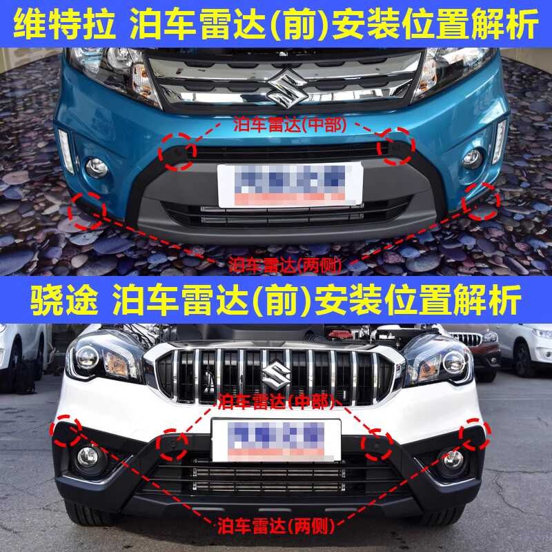 Changan Suzuki Vitara Snapdragon Front Bumper Parking Radar Sensor ...