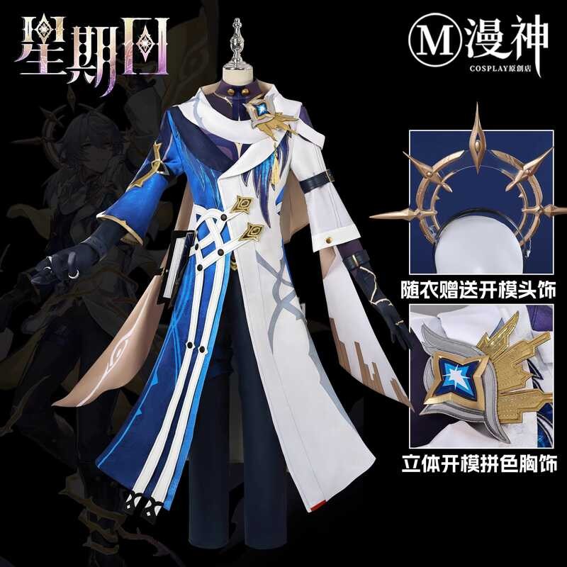 Order Sunday COS Costume Collapses Star Dome Railway Cosplay anime ...