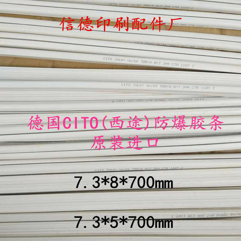 Printing consumables Die cutting Germany CITO West Road Explosion proof ...