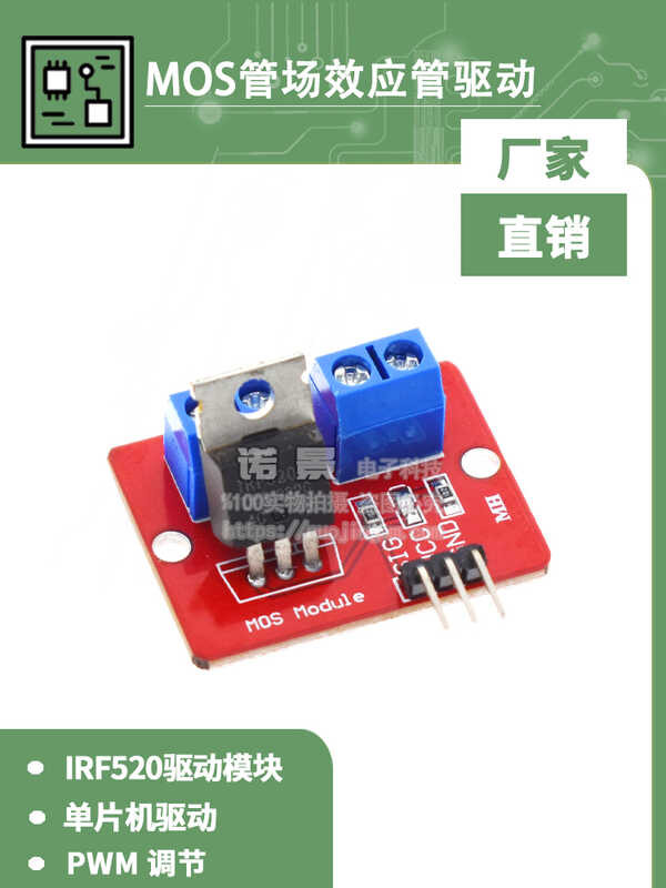 Electronic building block MOS transistor field-effect transistor driver ...