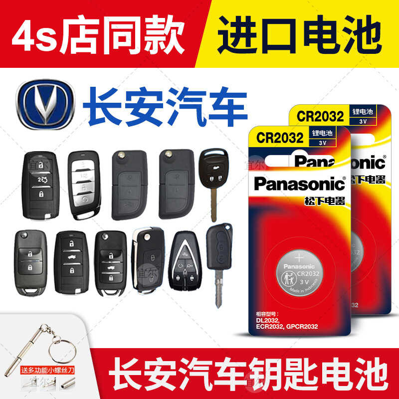 Suitable For Changan Cs75 Cs55 Cs35 Yuexiang V3 V5 V7 Yidong TX Ounuo ...