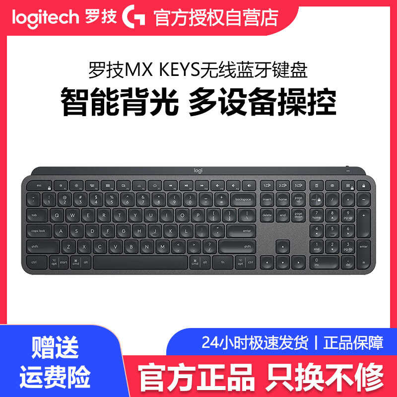 Logitech MX Keys Wireless Bluetooth Keyboard Intelligent Backlight Laptop Office Dual Mode Char ...