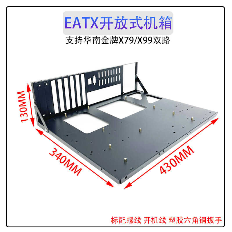 Chassis Open Dual EATX Motherboard X79 Rack ATX Fixed Rack X99 Server ...