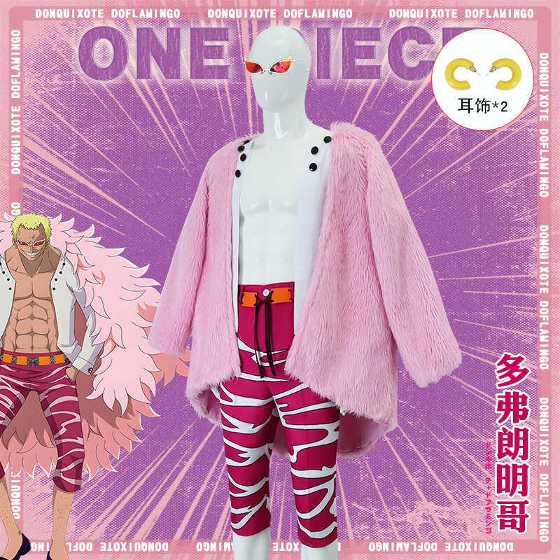 King Pirate Doframingo Cos Costume Tianyecha Birdman Qiwuhai Animation ...