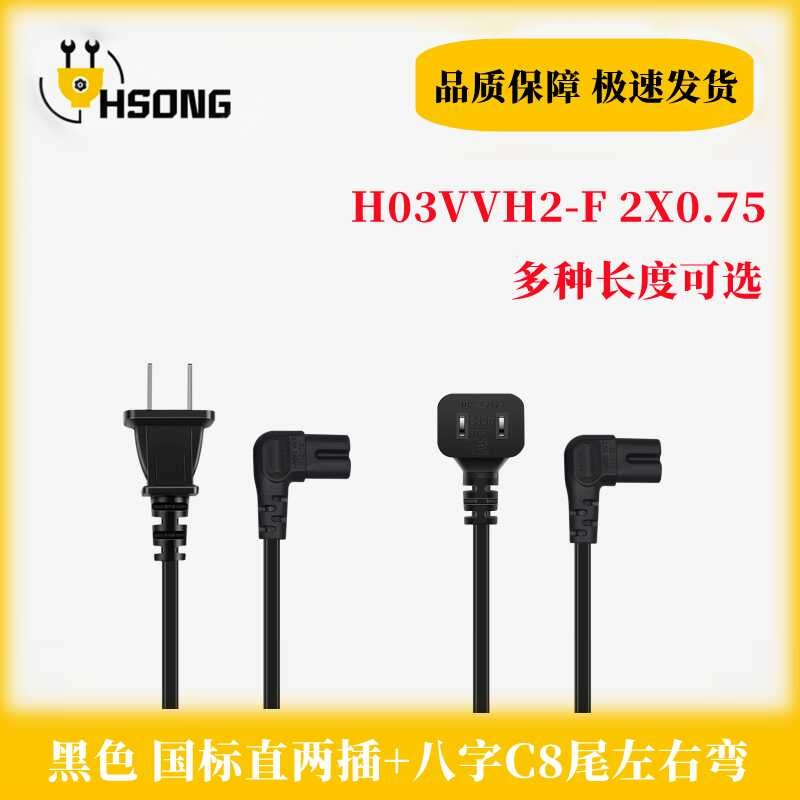 Side bend 8-shaped power cord, 2-port two core speaker, two double hole ...