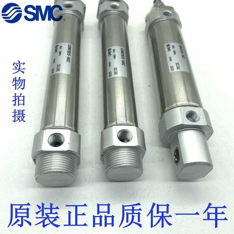 New SMC cylinder CM2B/CDM2B20/25/32/40-25/50/75/100/125/150/175/20 | Shopee Philippines