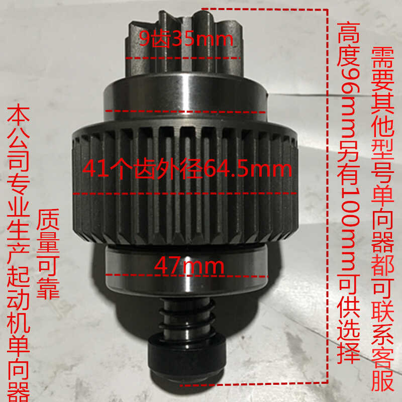 Isuzu Yangma 9-tooth engine 4BC2 starter, one-way gear starter, gear ...