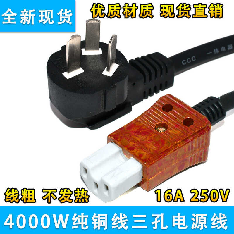 4000W high-power T-shaped three hole ceramic plug, electric pan ...