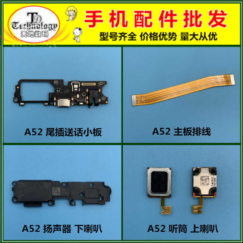 OPPO A52 fits loading tail plug really small on board, mother board ...