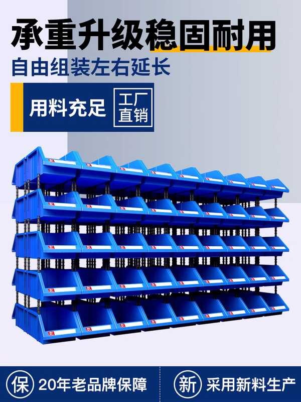 Shelf material box, parts box, slanted mouth box, warehouse storage ...