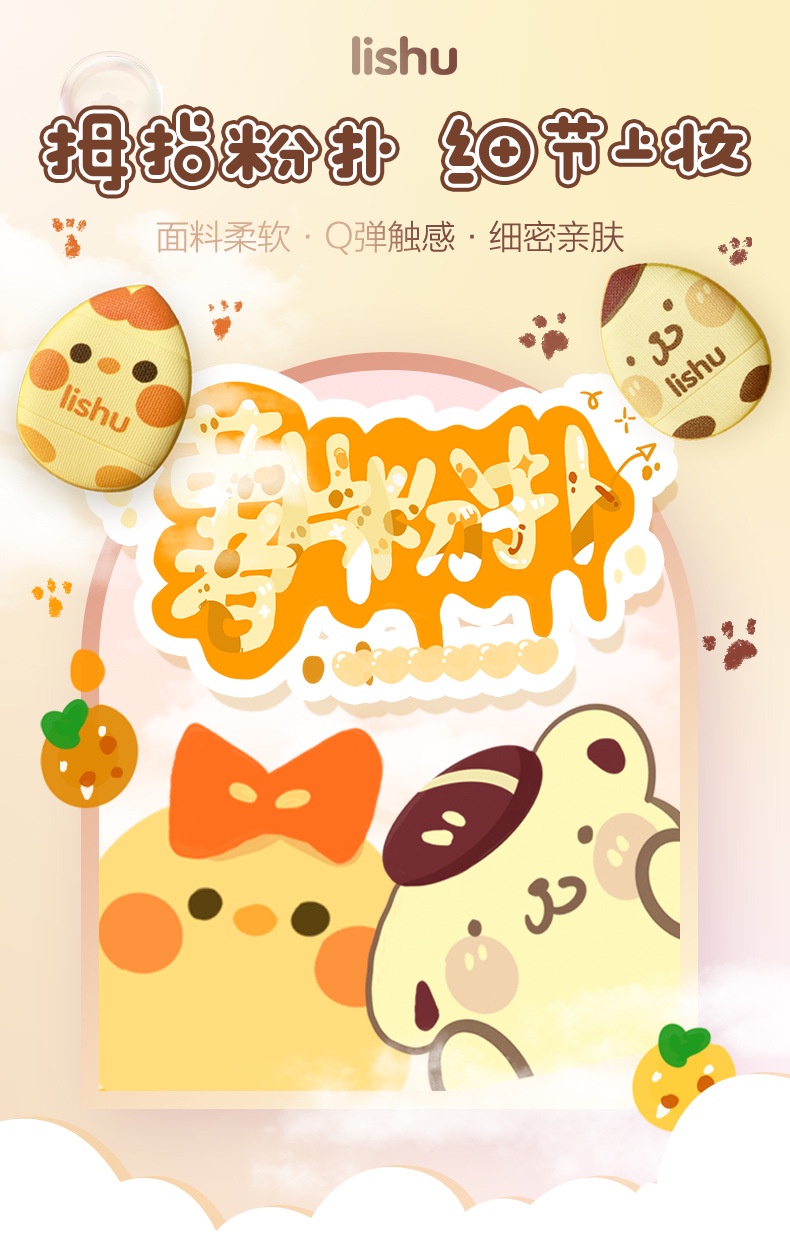 Lishu Concealer Small Slippers Finger Puff Foundation Air Cushion Puff ...