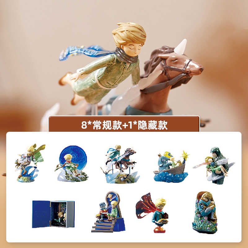 Ang Little Prince Series Art · Blind Box Toys Ca Ciega Girl Imagining ...