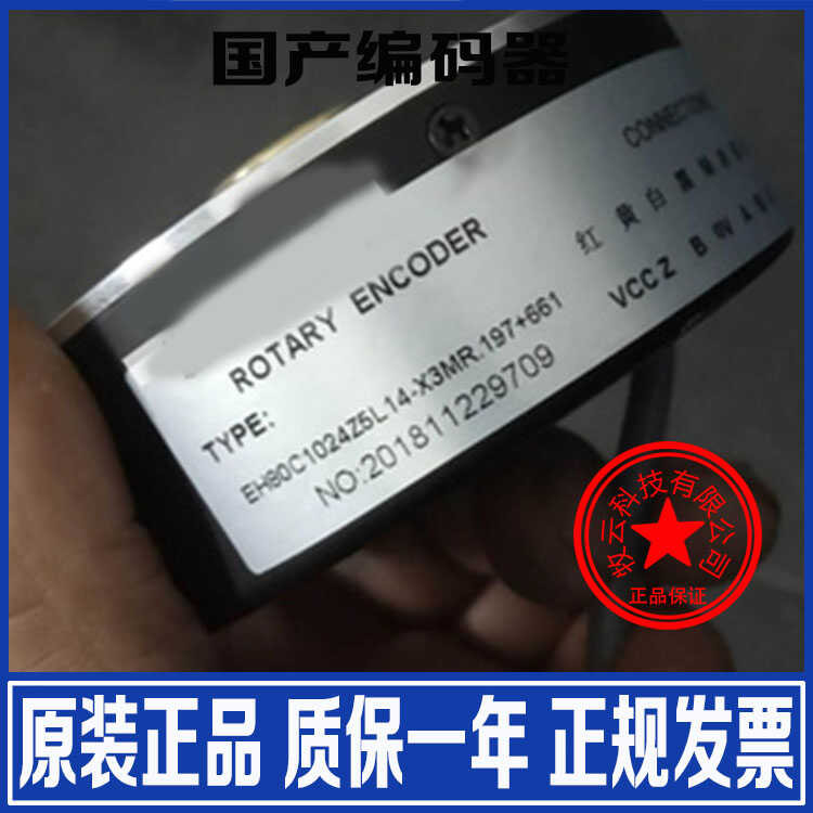 EH80C1024Z5L14X3MR.197 brand new original domestic encoder | Shopee ...