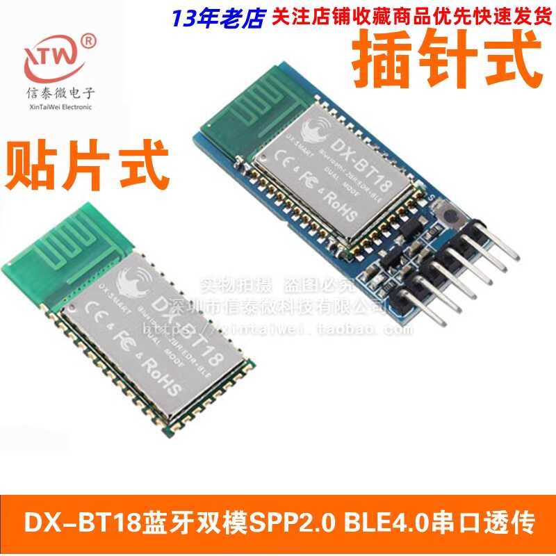 DX-BT18 Bluetooth dual-mode module with backplane SPP2.0+BLE 4.0 serial port transparent transm ...