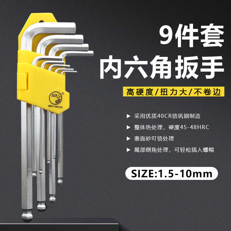 Mermaid Industrial Hexagonal Wrench Set with Hexagonal Edges, L-shaped ...