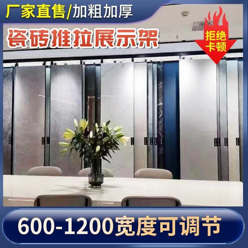 Ceramic tile sliding display rack, wooden floor sample, seamless edging ...