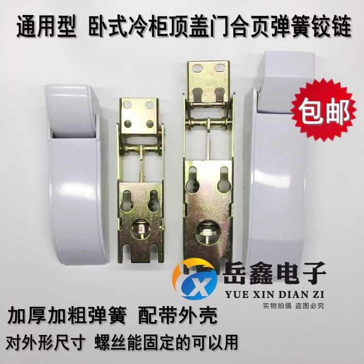 Ice Cabinet Spring Hinge, Cold Storage Door Lock Hinge, Oven Hinge ...