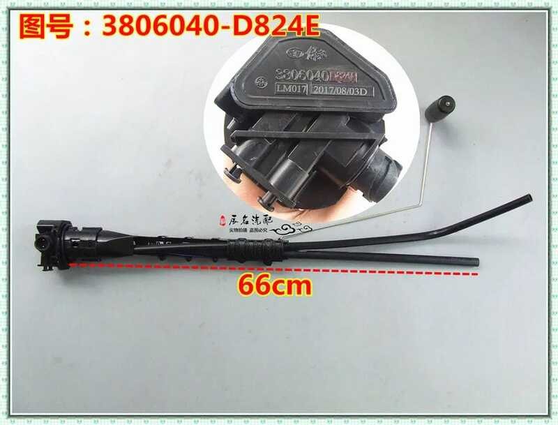 Jiefang Hanwei New Dawei Oil Float New Dawei Hanwei Oil Quantity Sensor 3806040-D824E Oil ...