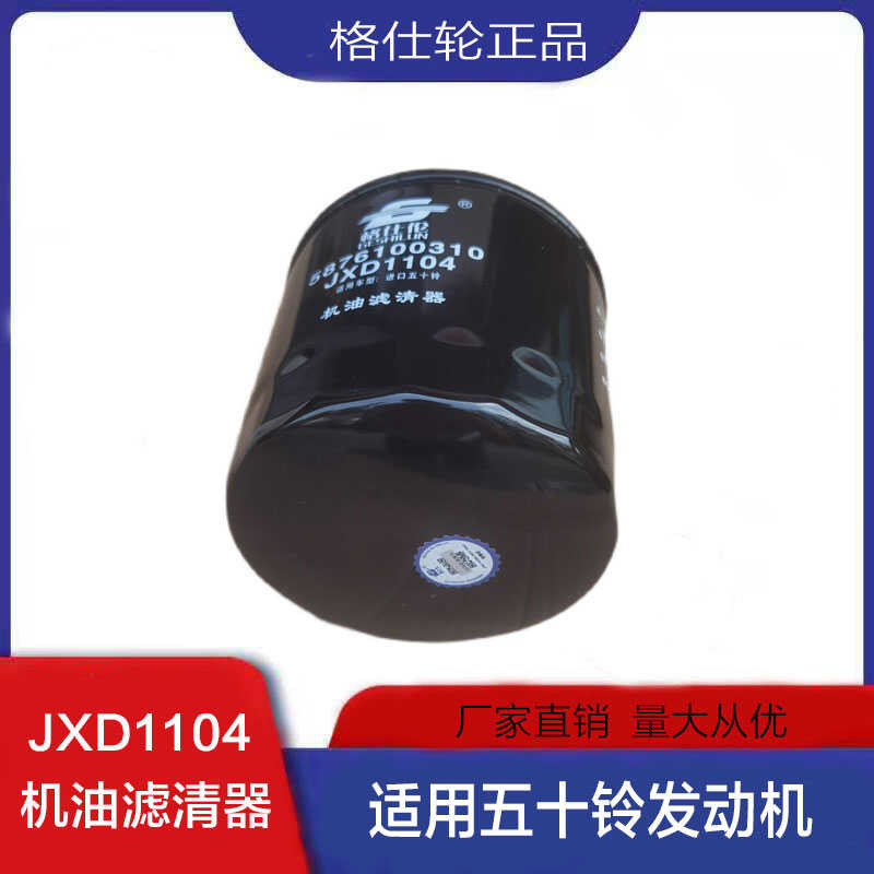 JXD1104 machine filter Isuzu 1012120-P301 JLX-406 oil filter element ...