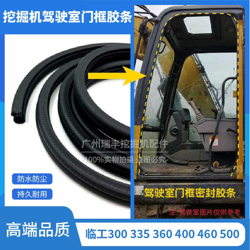 Excavator temporary work 300 335 360 400 460 500 cab door frame ...