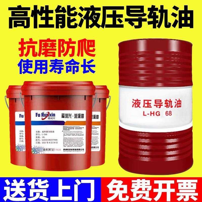 Guide rail oil 68 # 46 # 32 # mechanical lubricating oil elevator track ...