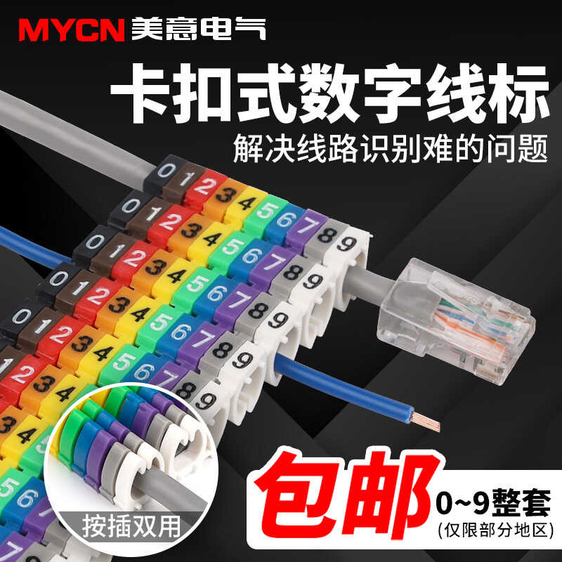 Snap on digital number tube, 0-9 wire label sleeve, identification wire ...