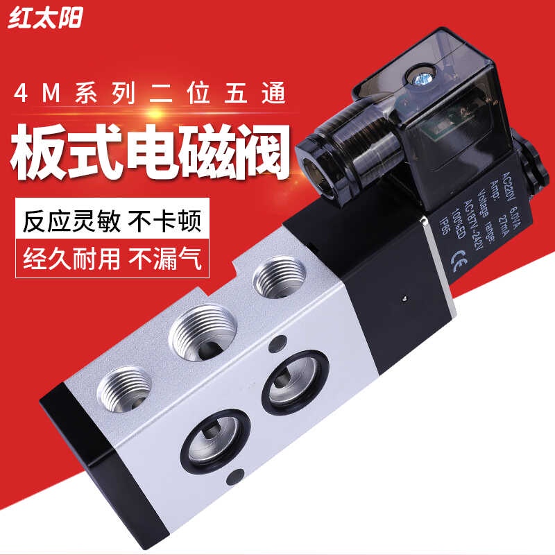 Electromagnetic pneumatic valve 4M210-08 cylinder plate type 24V air ...