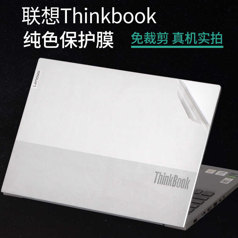 Lenovo Thinkbook 15P shell IMH2024 new 16+laptop sticker 13.3-inch ARE ...
