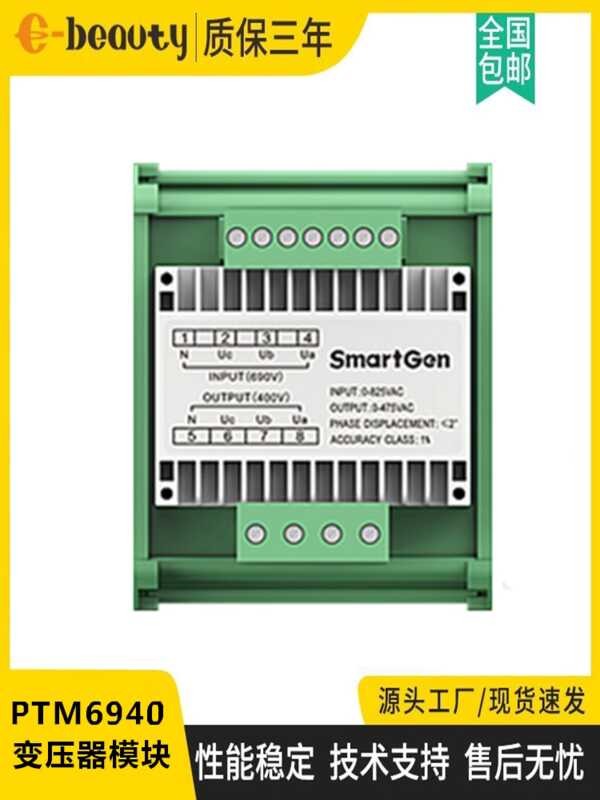 PTM6940 Zhongzhi Smartgen Transformer Module Generator Set Output Voltage 690VAC to 400VAC ...