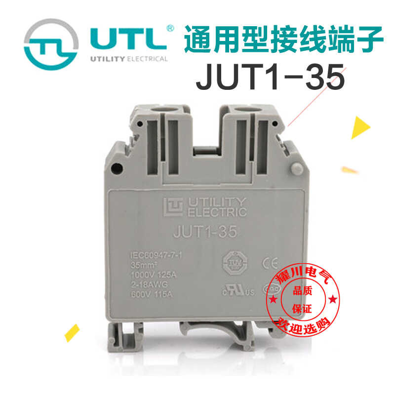 UTL JUT1-35 rail type wiring terminal block, quick wiring board ...