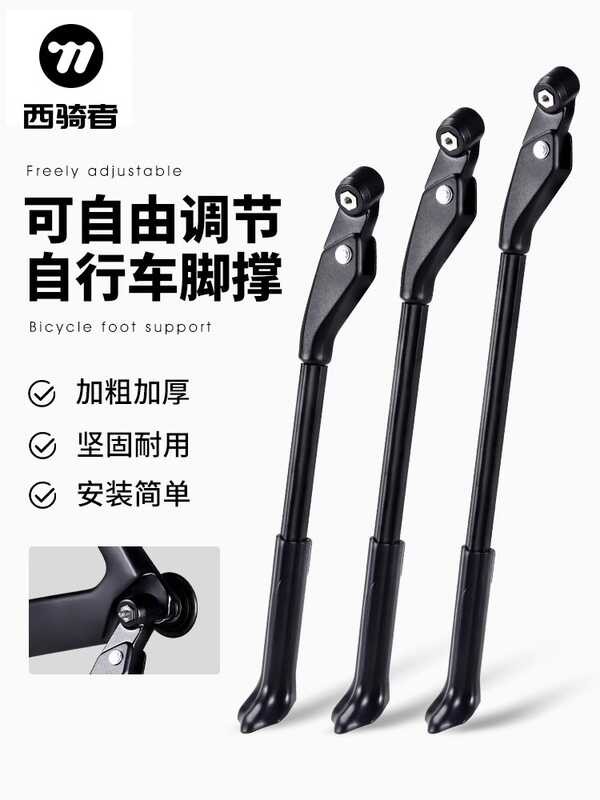West rider bicycle footrest bracket aluminum alloy quick detachable ...