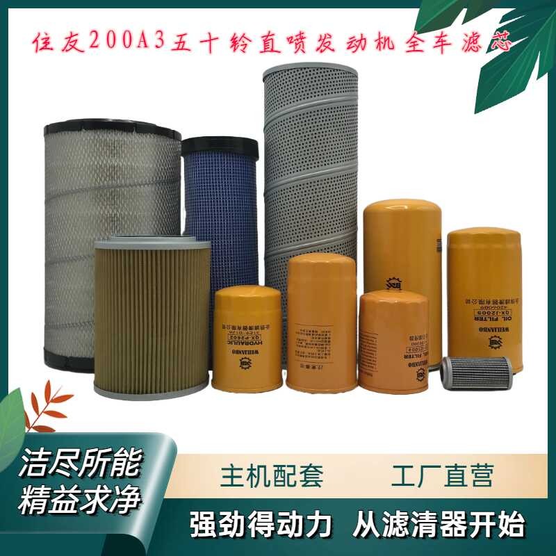 Excavator Sumitomo SH200A3 220A3 machine diesel air return oil inlet ...