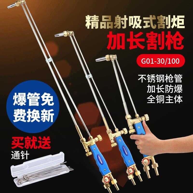 Cutting torch, suction type cutting gun, 100 type, 30 oxygen cutting ...