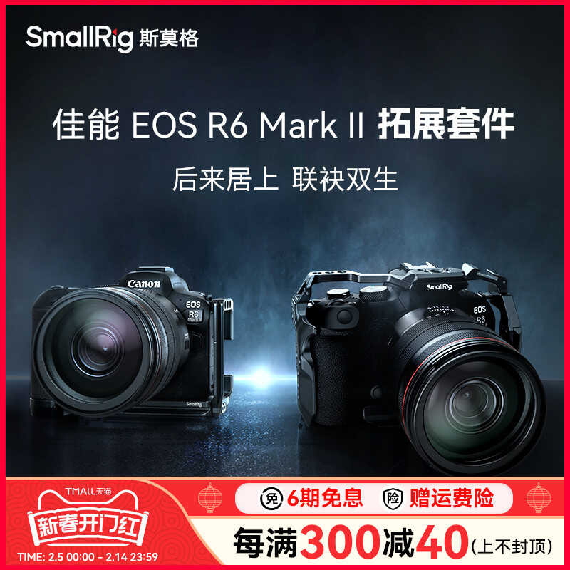 Smallrig ay angkop para sa Canon E0S R6 Mark II camera DSLR rabbit cage R6M2/R62 second-generat ...