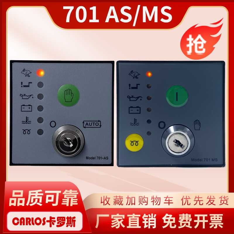 Deep sea DSE701-AS/MS automatic controller module diesel generator self ...