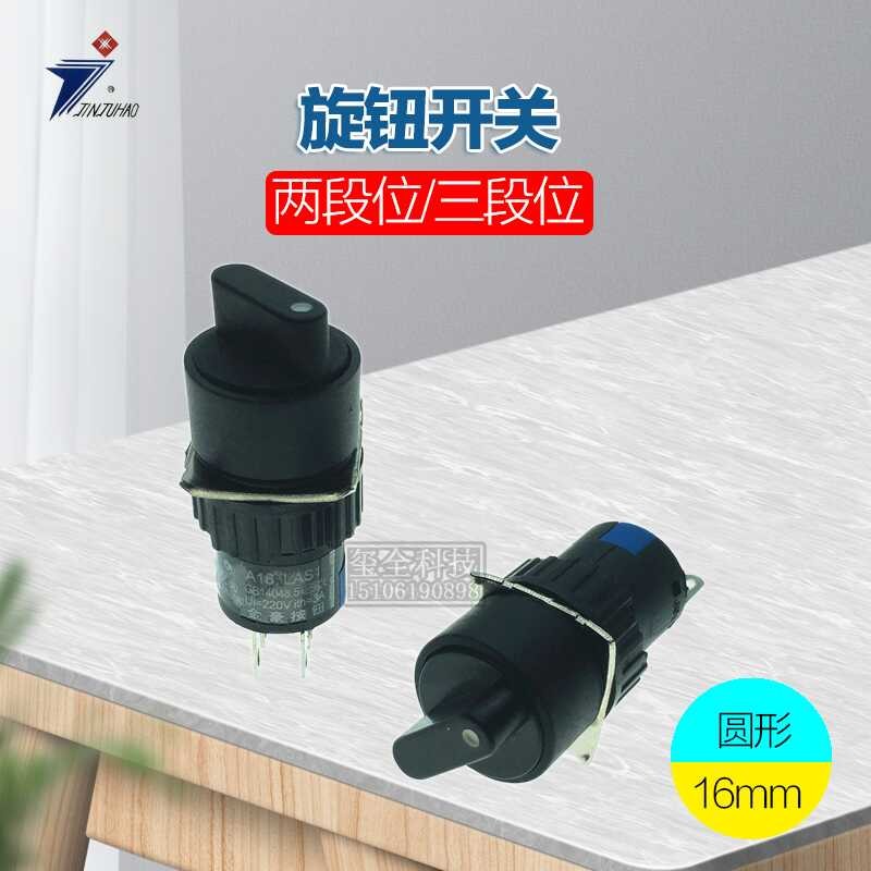 Knob switch X16Y-11X/22X two/three position knob 3-pin 6-pin circular ...