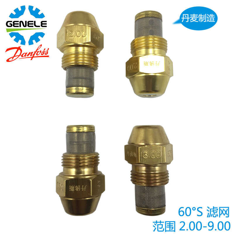 Danfoss 60 degree S solid fuel injector burner atomizing nozzle ...