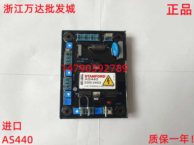 STAMFORD Stanford AS440 Generator AVR Pressure Regulating Plate E000 ...